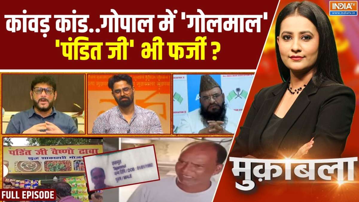 Muqabla: Kanwad incident...'confusion' in Gopal, 'Panditji' also fake ...