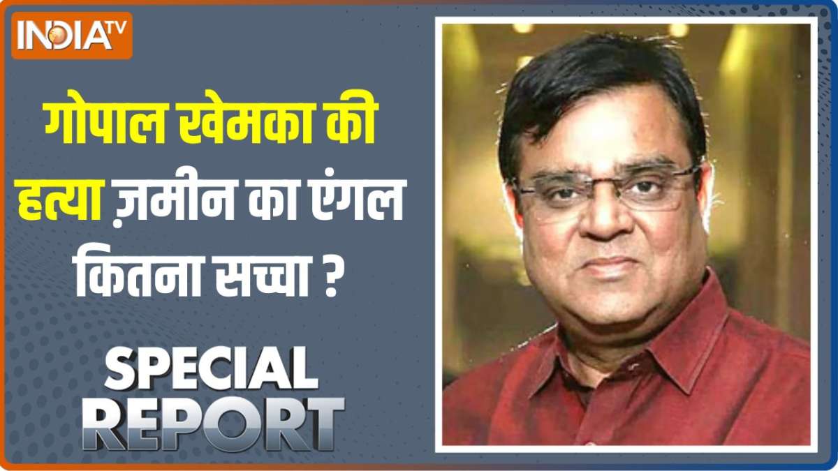 Special Report: How true is the land angle of Gopal Khemka's murder ...