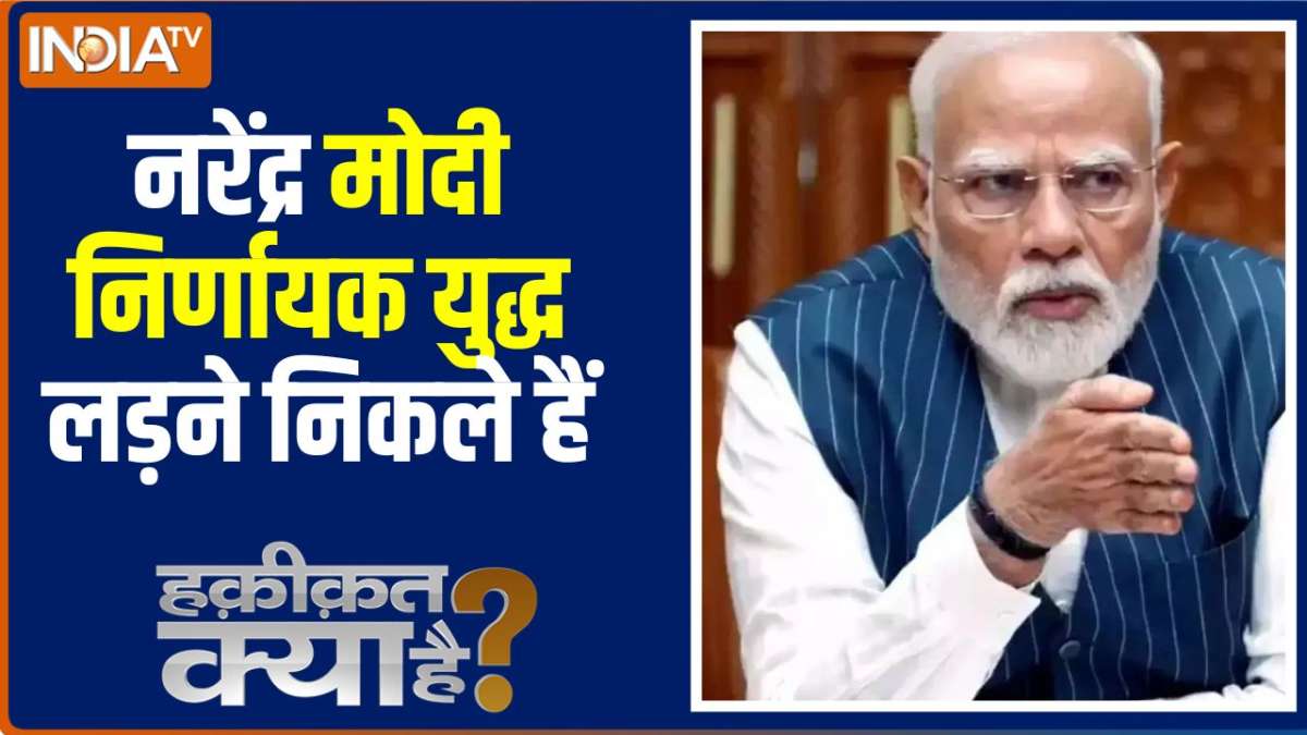Haqiqat Kya Hai: Narendra Modi has set out to fight a decisive battle ...
