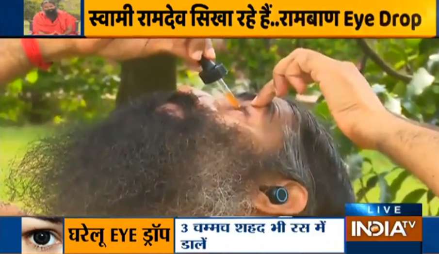 Homemade Eye Drop: Swami Ramdev How To Make Eye drop At Home For ...