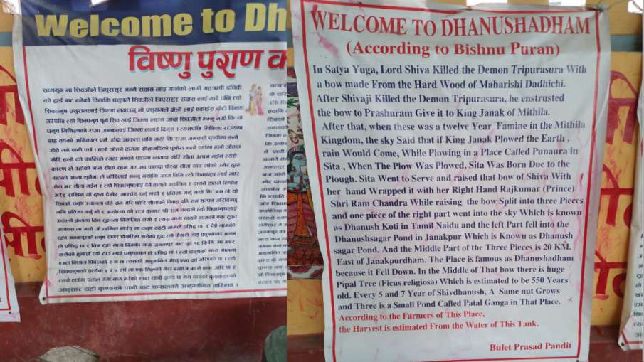 Ram navami 2023 exclusive story dhanusha dham temple nepal shiv pinak ...