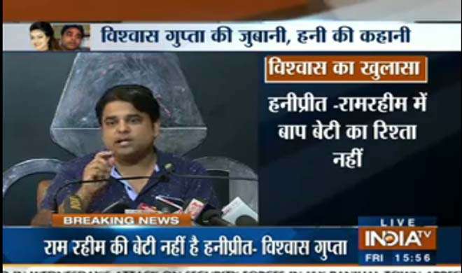 मुझे डेरे का काम सौंपकर हनीप्रीत के साथ ऐश करता था बाबा: विश्वास गुप्ता ...