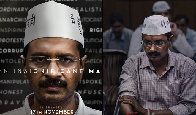 'An Insignificant Man' movie on Arvind Kejriwal gets a release date ...