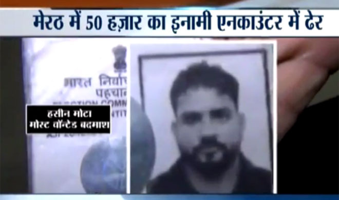 Uttar Pradesh: Gangster Haseen alias Mota killed in Meerut encounter ...