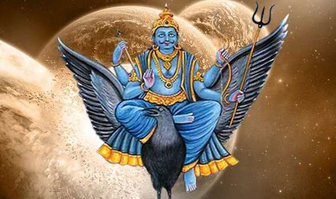 2018 These Zodiac Sign Effects On Shani Sadhe Sati: इन 4 चीजों को पानी ...