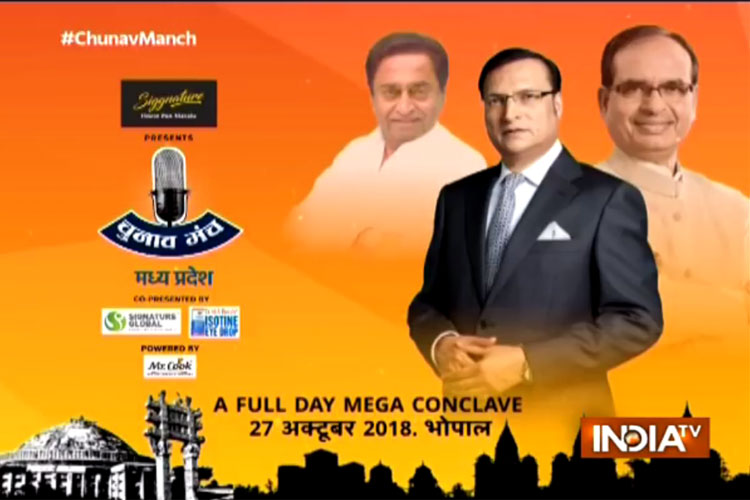Madhya Pradesh Assembly Elections 2018 India TV Conclave Chunav Manch ...