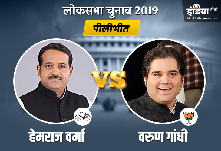 Pilibhit Lok Sabha Chunav Results 2019 Live News Updates : पीलीभीत से ...