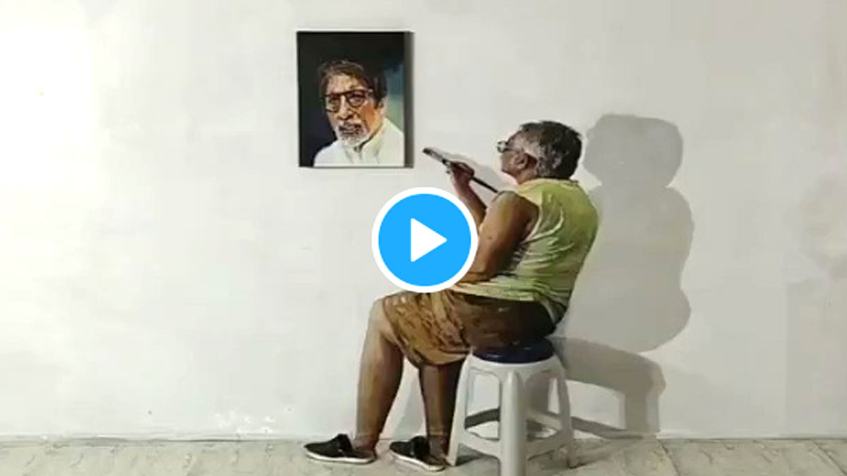 amitabh bachchan 3d painting by artist Akbar Momin: आर्टिस्ट ने बनाई ...