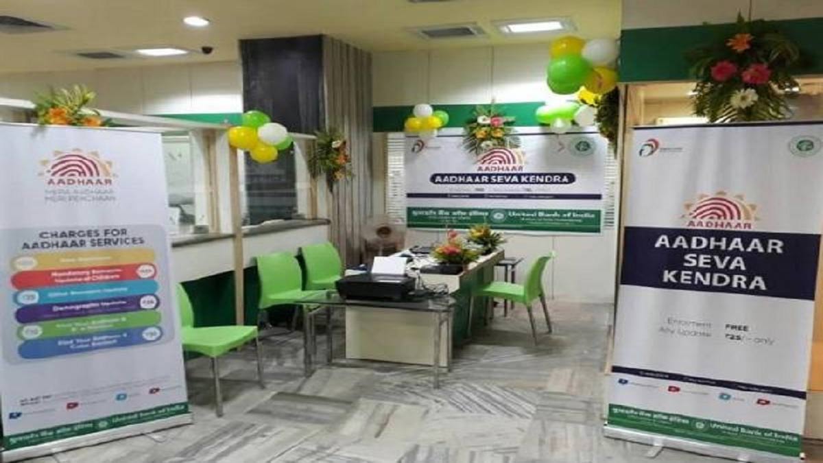 21 UIDAI-run Aadhaar Seva Kendras now operational | UIDAI ने शुरू किए ...