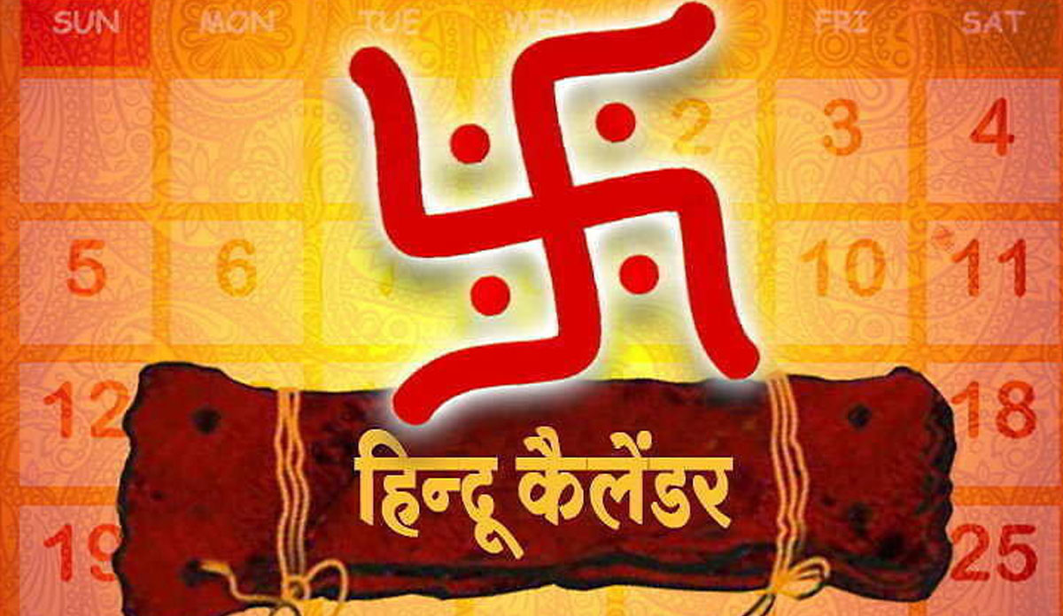 Hindu calender 2020 here is the list of all important fast and ...