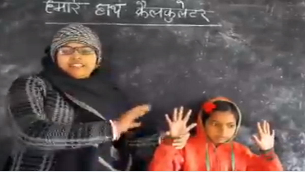 bihar teacher innovative math teaching goes viral on social media ...