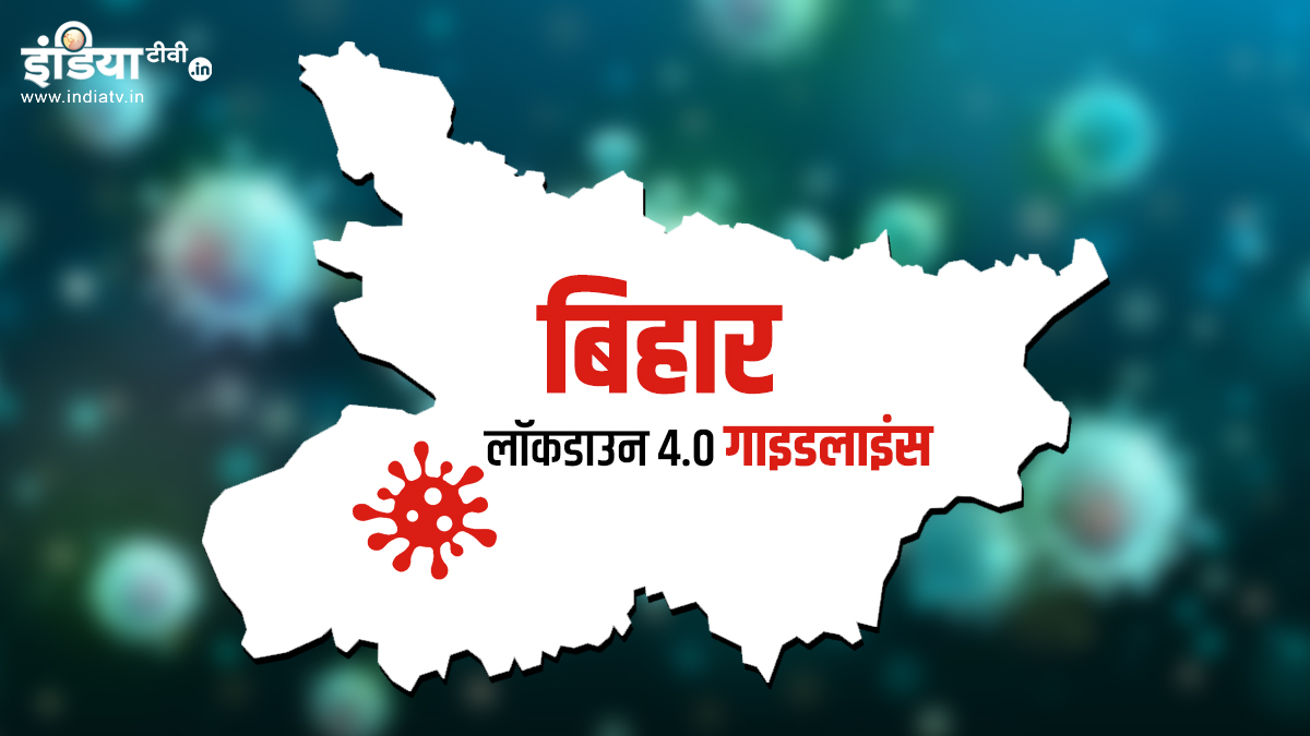 Bihar Lockdown guidelines green orange red and containment zone| बिहार: Lockdown 4.0 की गाइडलाइन ...