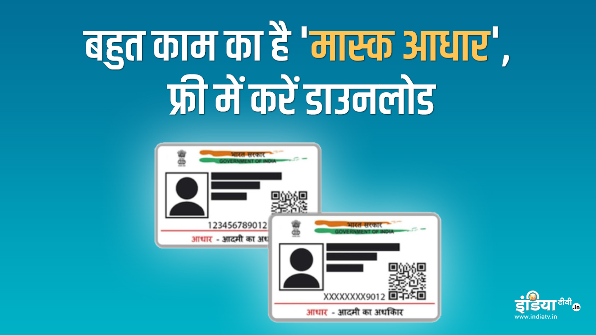 How to download masked aadhaar card steps to Safe aadhaar data UIDAI ...