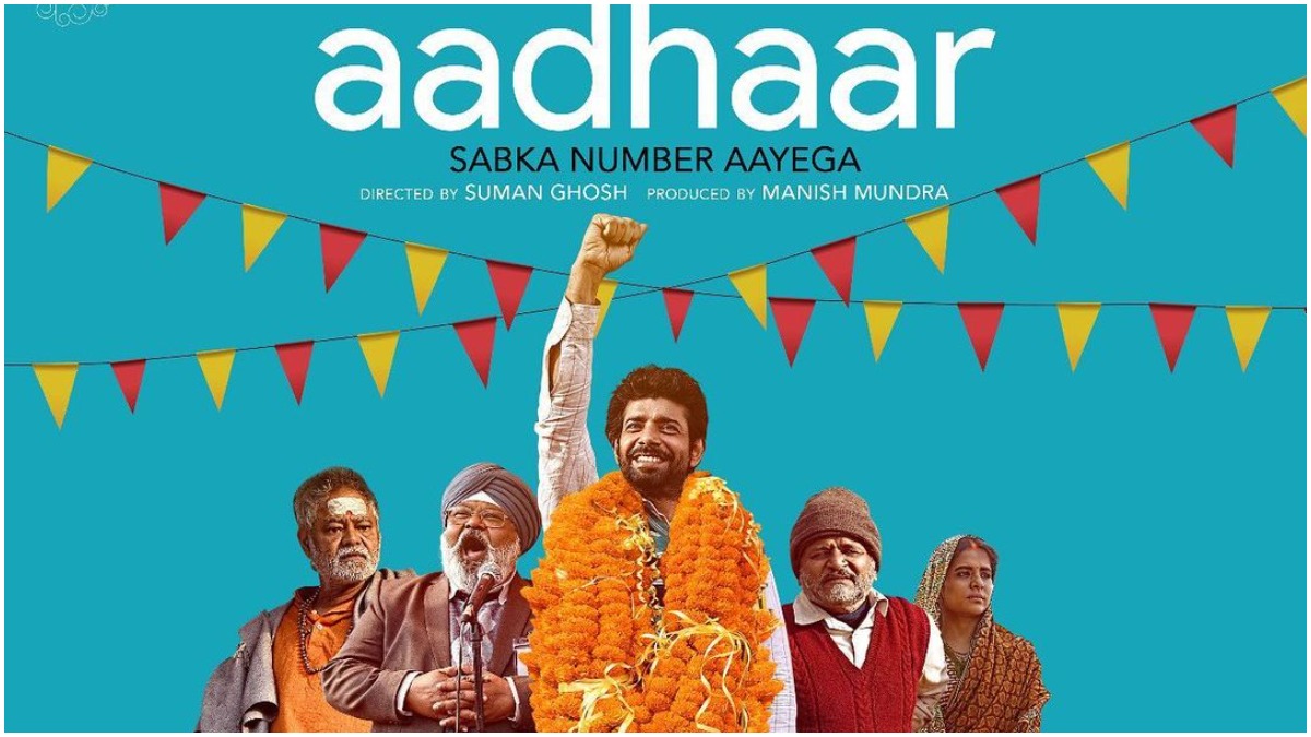 Vineet Kumar Singh film Aadhaar trailer release विनीत कुमार सिंह की ...