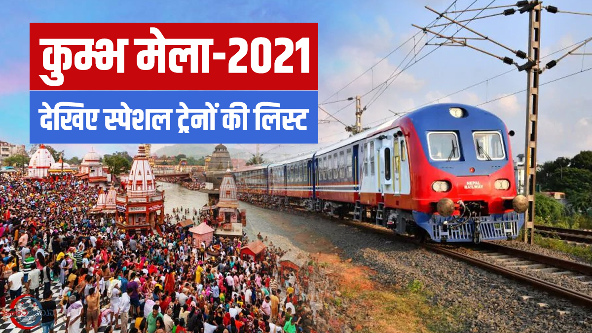 Indian Railways Kumbh Special Trains 2021 kumbh Mela 2021 royal bath ...