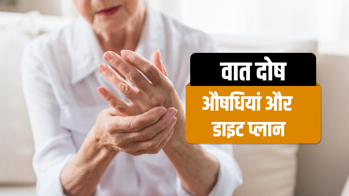 Ayurvedic Remedies And Diet Plan to Balance Vata Dosha Naturally By ...