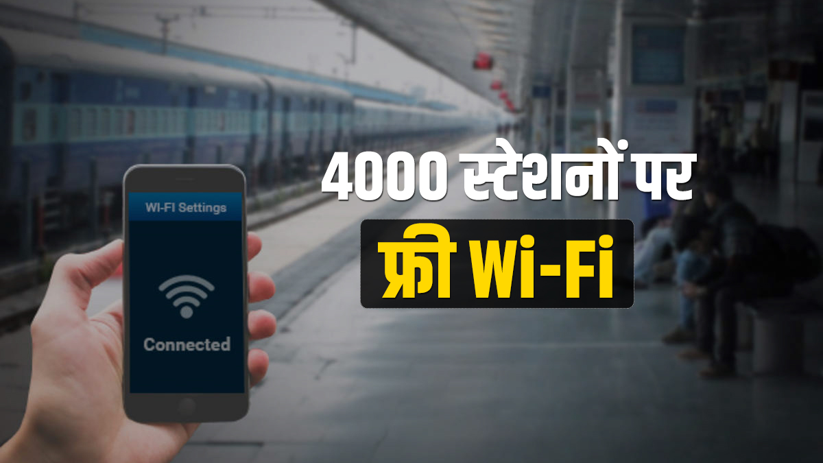 Railtel start prepaid internet wifi services on 4000 railway stations ...