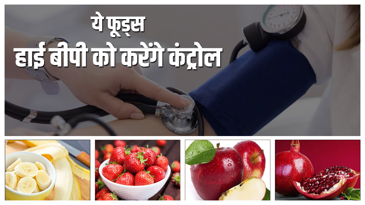 High BP Control tips add these foods in your diet to control naturally ...