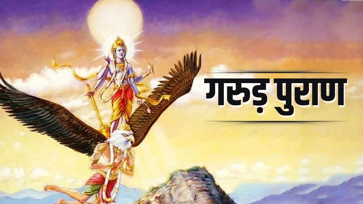 Garuda Purana Niti In Hindi daily worship to get success happiness money and peace in life ...
