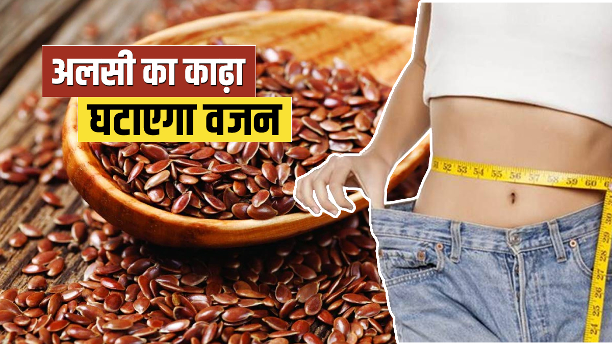 Weight Loss Tips Drink Alsi or Flax seeds Kadha to lose belly fat fast ...