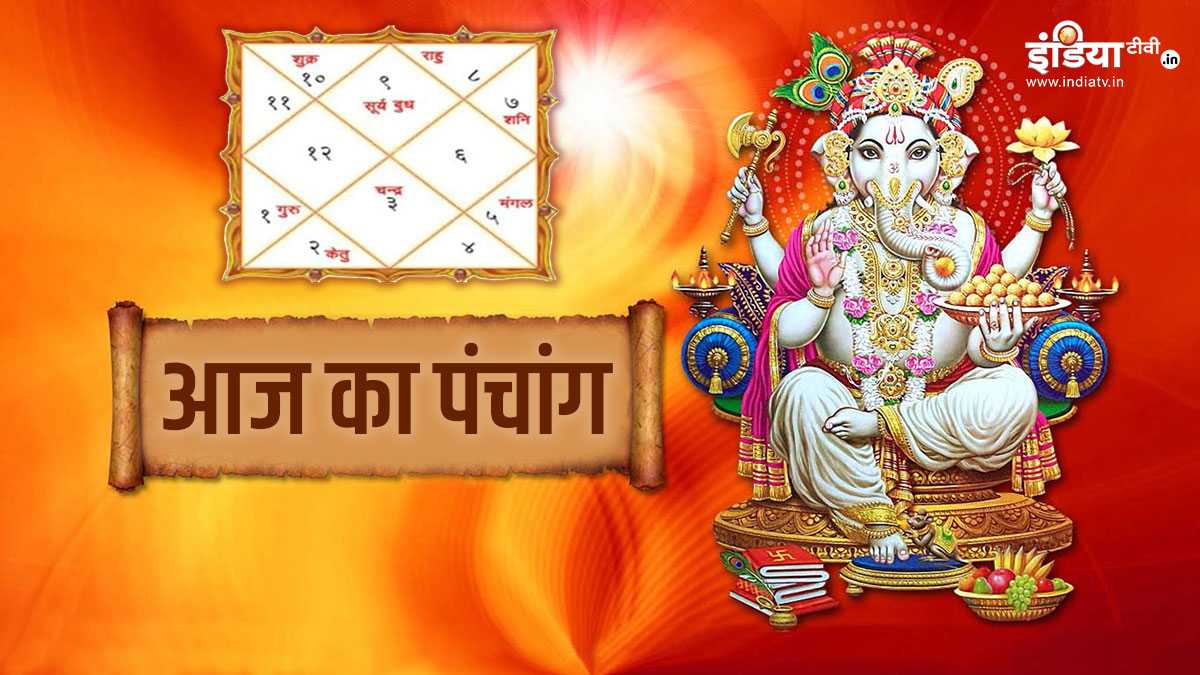 Aaj ka panchang 2nd July 2021 today panchang tithi in hindi panchang ...