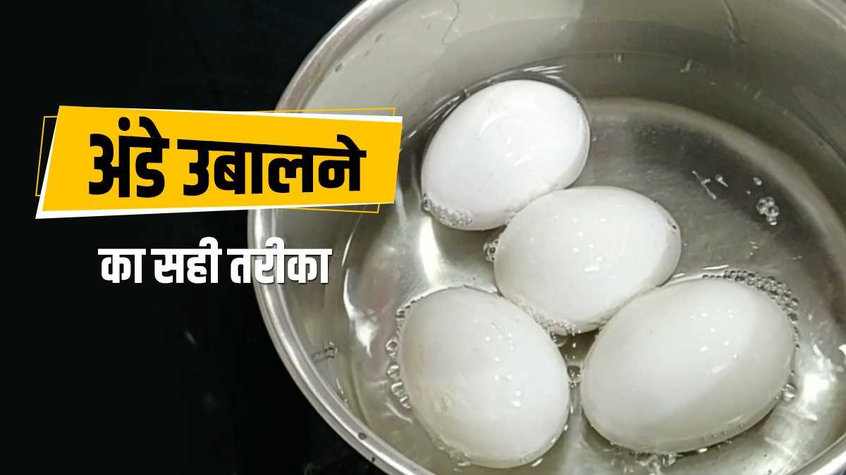kitchen hacks easy steps to boil egg in a proper way ande ubalne ka ...