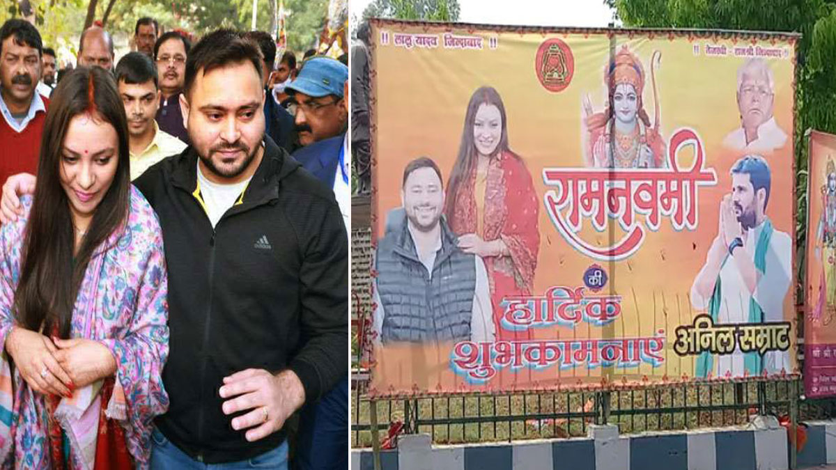 राजश्री की राजनीति में एंट्री? RJD के पोस्टर में तेजस्वी के साथ दिखीं ...