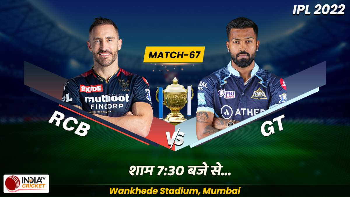 RCB vs GT Toss Update Royal Challengers Bangalore vs Gujarat Titans ...