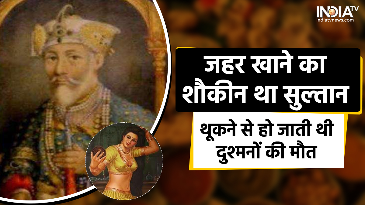 Mahmud Begada The poisonous sultan who was very famous in history Due ...