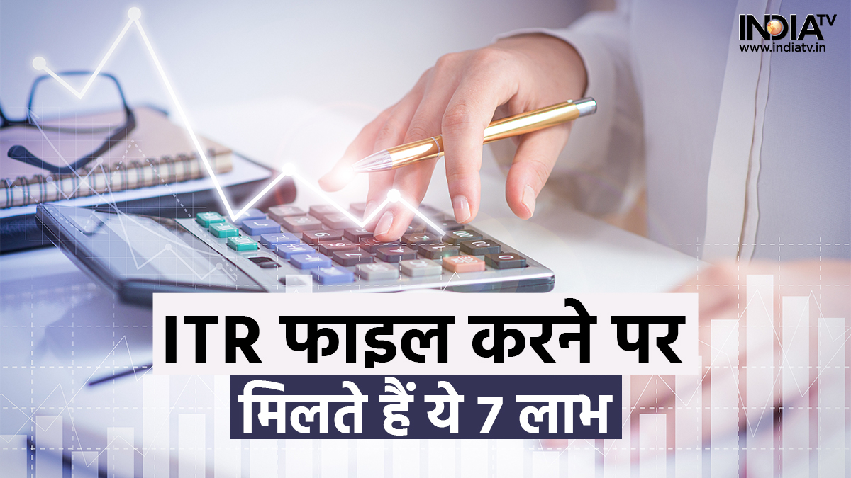 Benefits of ITR Filing: समय से Tax Return फाइल करने पर मिलते हैं ये 7 ...