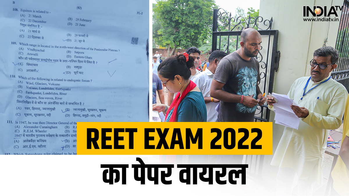 REET Exam 2022: सोशल मीडिया पर वायरल हुआ पेपर, फिर खड़े हुए सवाल । REET ...