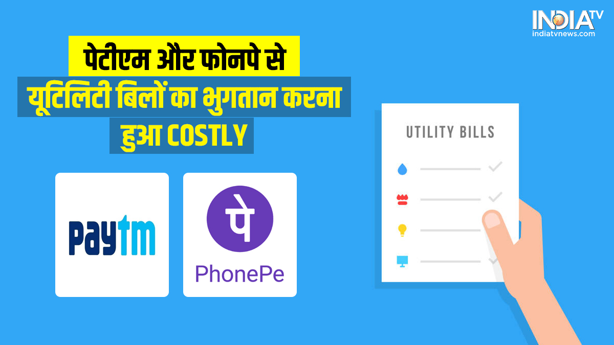 Paytm-PhonePe से मोबाइल और बिजली बिल का भुगतान करना हुआ महंगा, जानिए ...