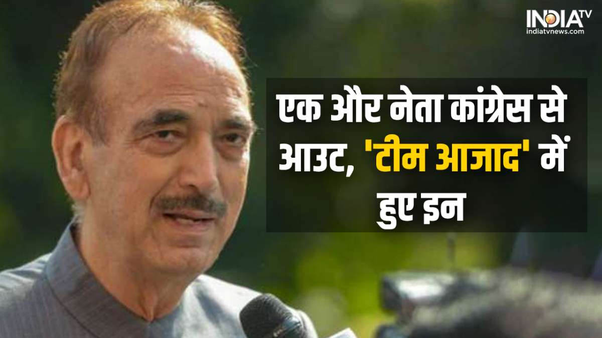 Congress Crisis Taj Mohiuddin quits Congress joins the ghulam nabi azad ...