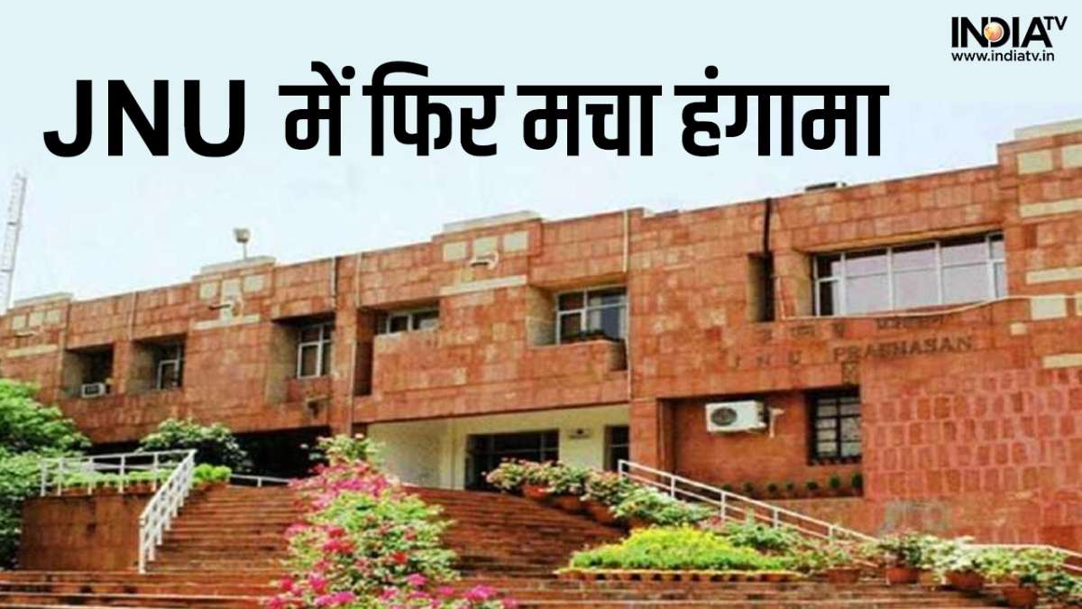Delhi News Uproar again in JNU pregnant assistant professor alleges ...