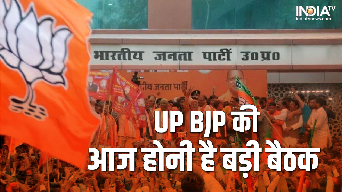 UP News BJP big meeting in Lucknow Dharampal Singh Sunil Bansal Brajesh ...