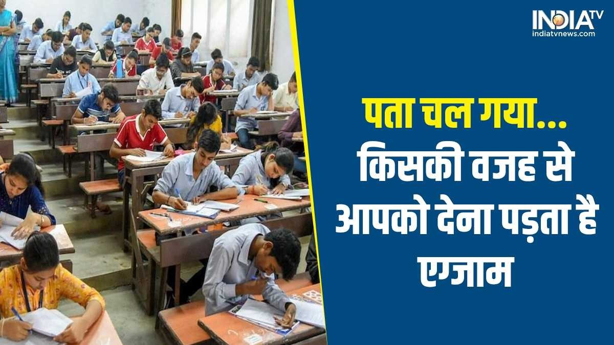 Who invented the exam in the world when happened india - India TV Hindi