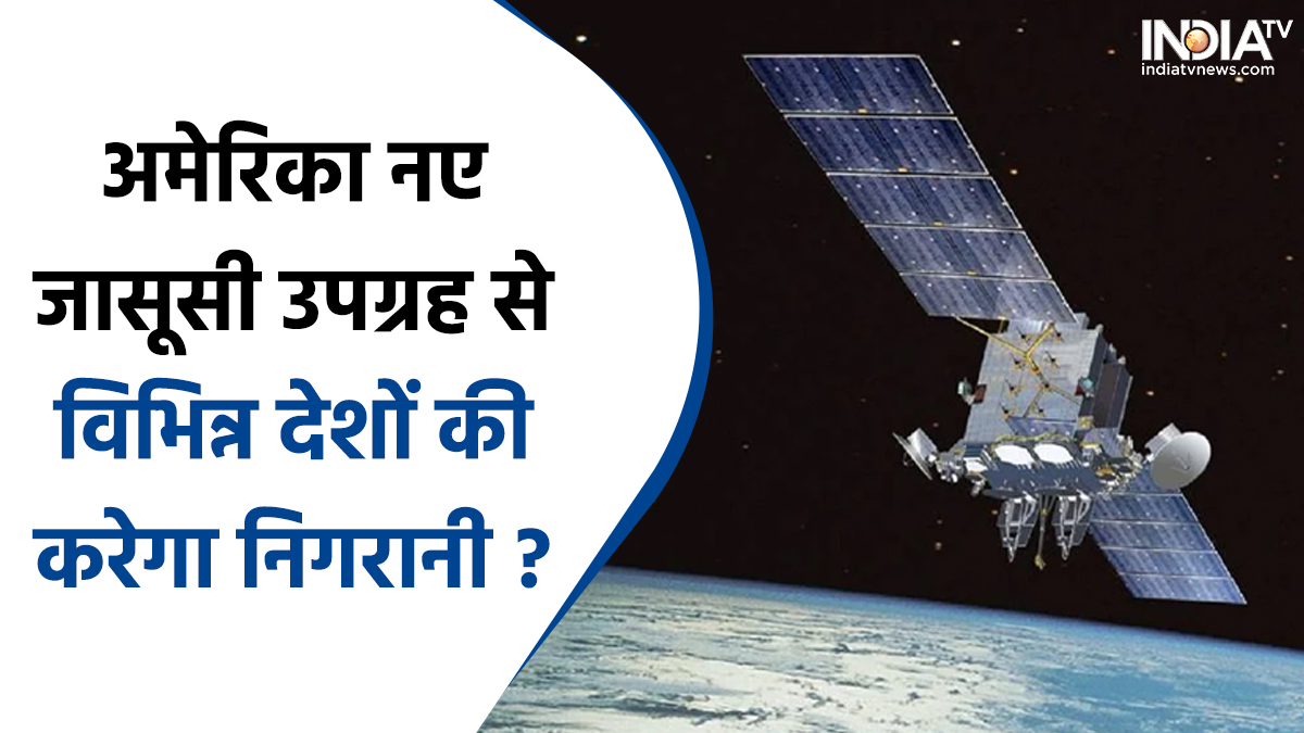 तीसरे विश्व युद्ध के मंडराते खतरों के बीच अमेरिका ने छोड़ा एक और जासूसी ...