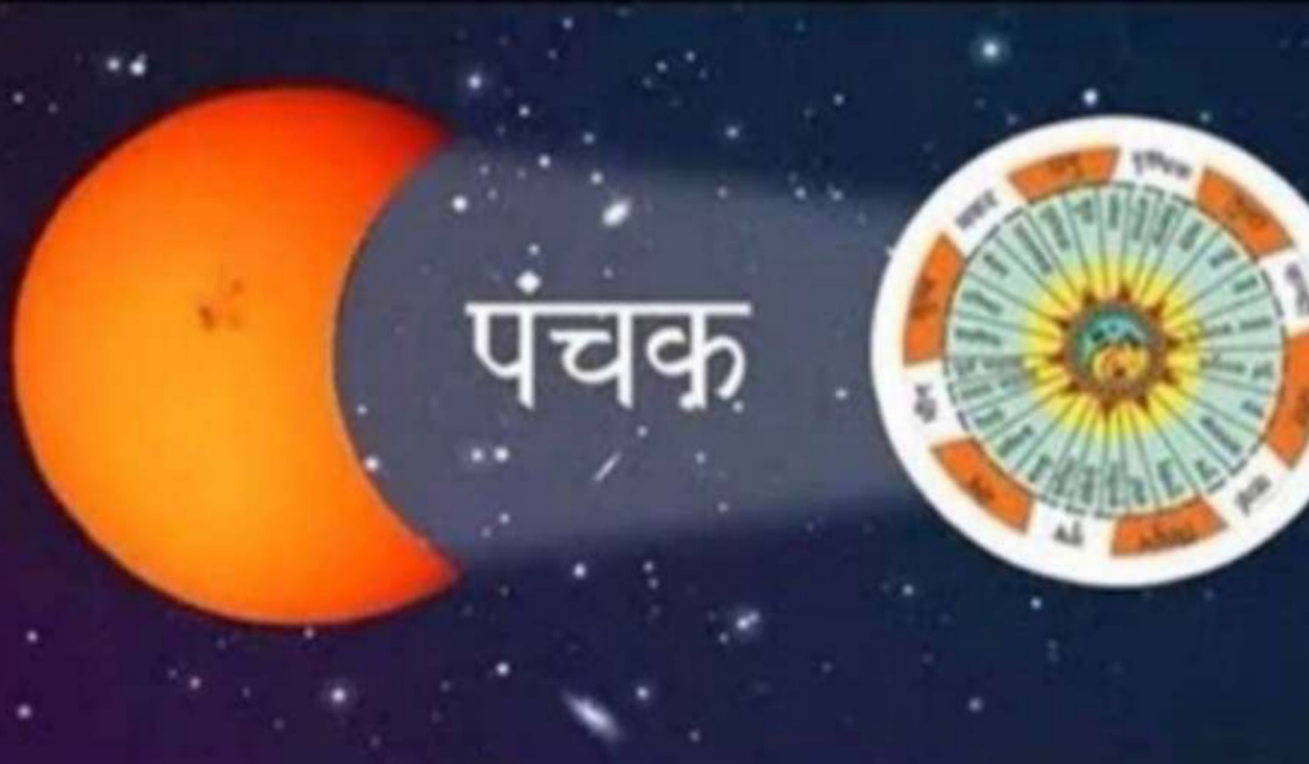 Panchak September 2022: हो जाएं सावधान, इस दिन से लगने जा रहा है 'पंचक', भूलकर भी न करें ये काम ...