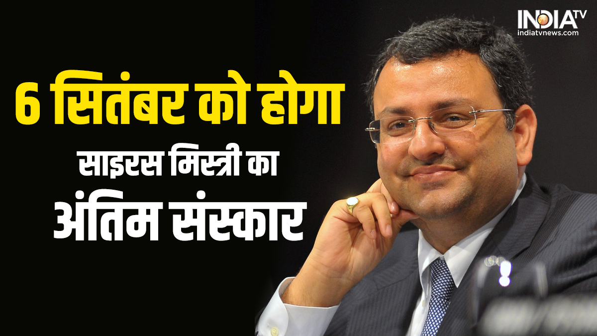 Cyrus Mistry News Tomorrow will be the funeral of Cyrus Mistry know the ...
