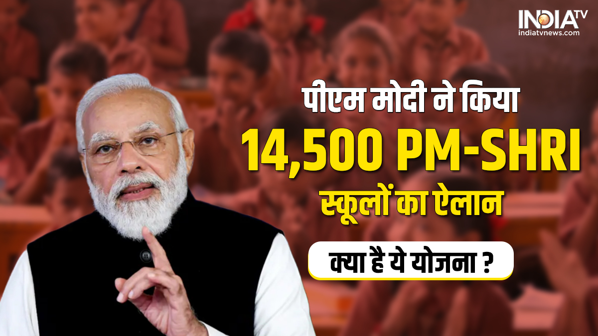प्रधानमंत्री ने बनाई मॉडल स्कूल तैयार करने की नई योजना, PM-SHRI का एलान, आखिर क्या है ये-PM SHRI ...