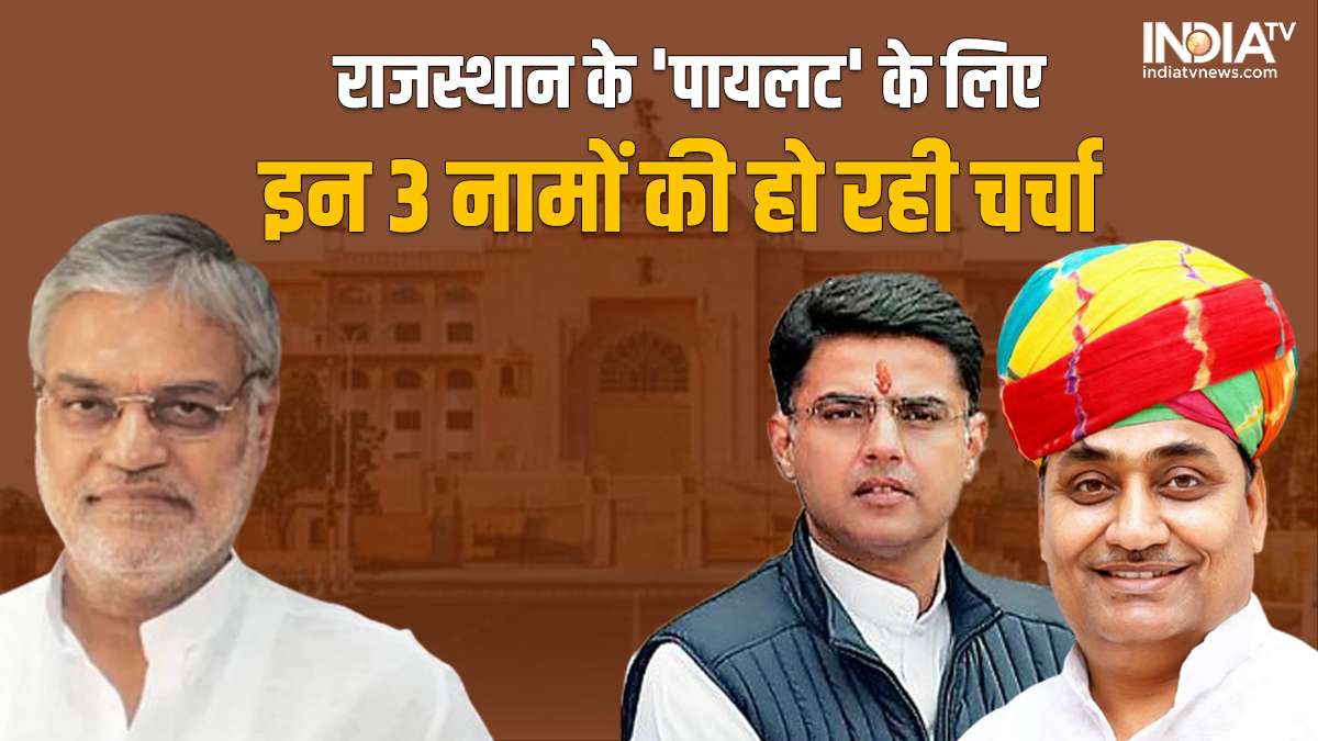 Rajasthan These 3 names are in discussion for Sachin pilot but Ashok ... Rajasthan These 3 names are in discussion for Sachin pilot but Ashok ...