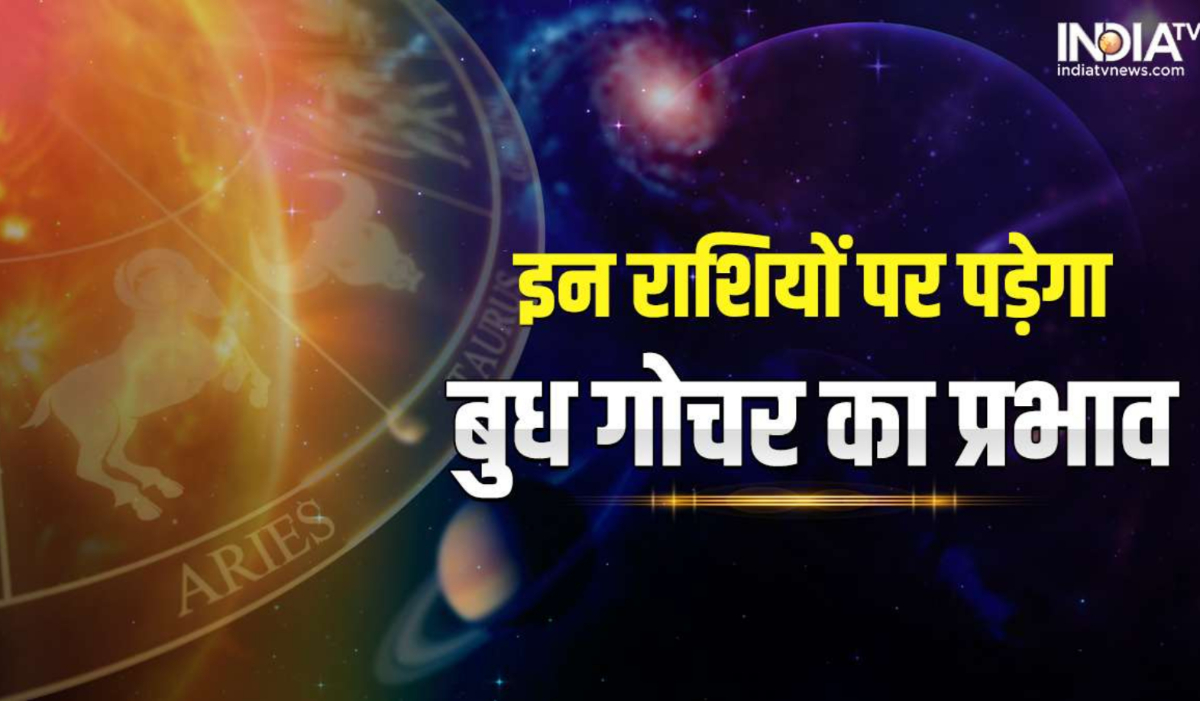 Budh Gochar 2022: दिवाली के बाद बुध करेंगे तुला राशि में गोचर, खुल ...