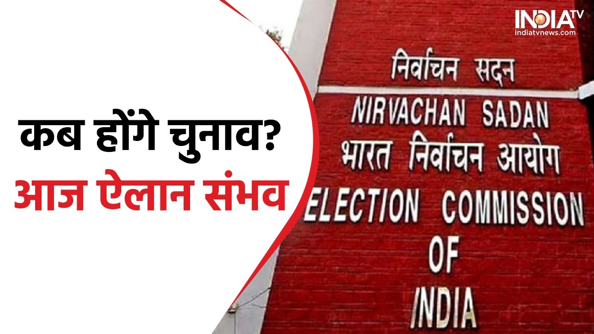 Assembly election Himachal Gujarat election dates may be announced ...