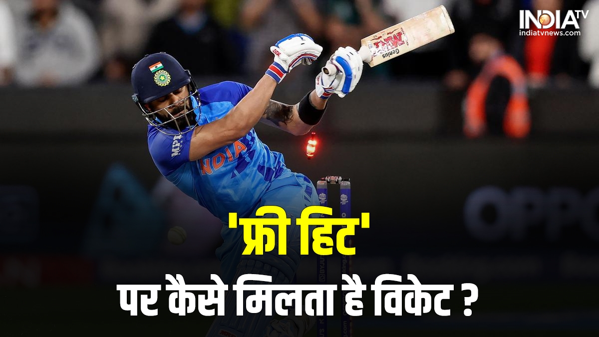 ICC Rules Conditions For Wicket on Free Hit Also Free Hit clean bowled ...