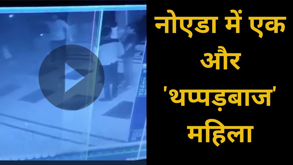 Noida News Woman slaps guard several times in Noida Supertech Cape Town Society Viral Video ...