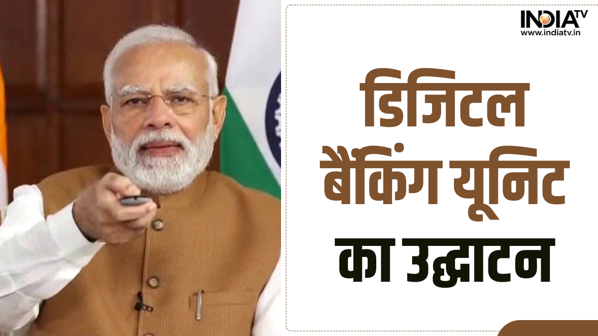 75 Digital Banking Units Narendra Modi inaugurated digital banking ...