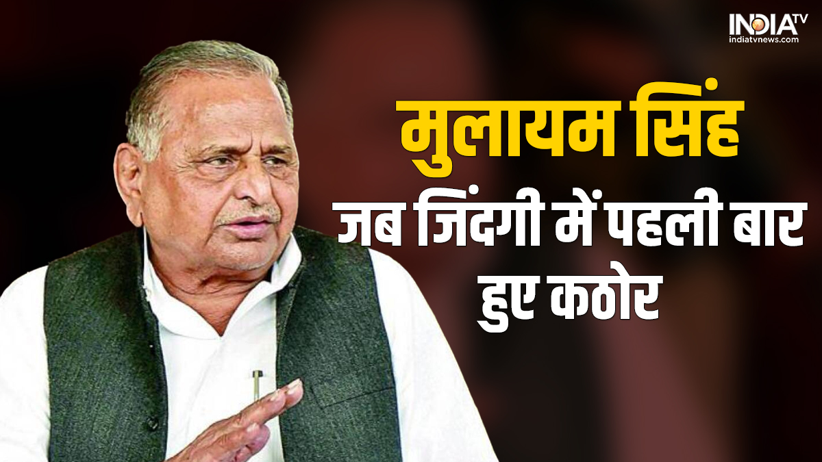 Mulayam Singh Yadav:राजनीति का वह सबसे मुश्किल दौर...जब मुलायम सिंह हुए ...
