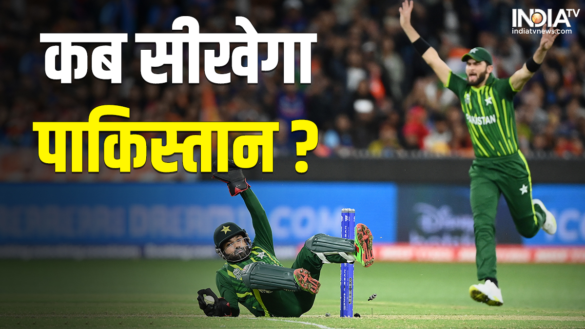 IND vs PAK T20 World Cup 2022 Pakistan Cricket Team Should learn rules ...