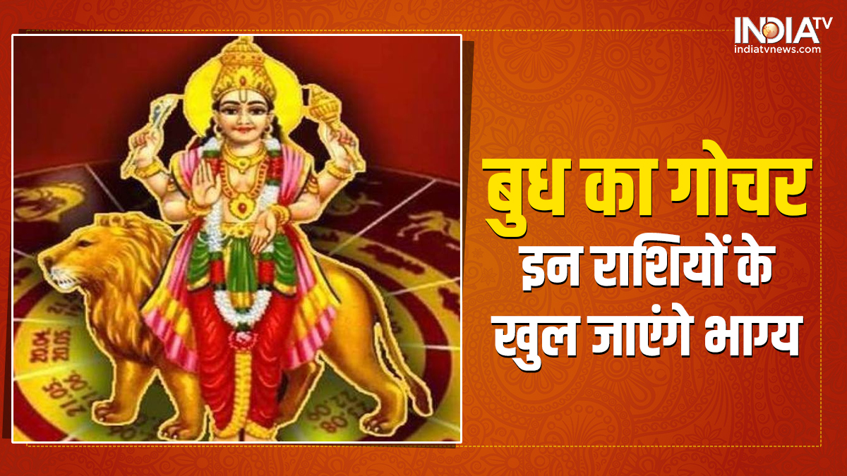 Budh Gochar 2022: बुध का वृश्चिक राशि में गोचर, खुलेंगे इन 5 राशि वालों ...