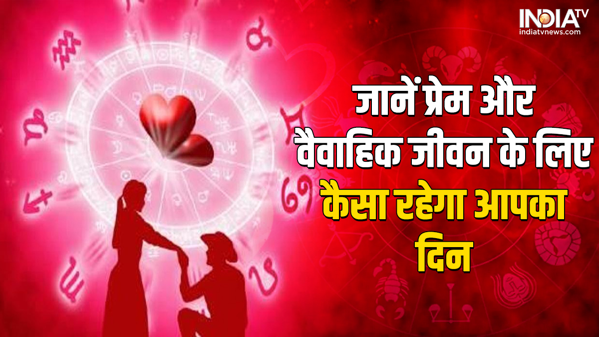Daily Love Rashifal 09 November: मेष राशि वाले लोगों को रहना होगा ...